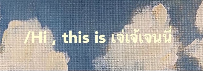 เพจส่วนตัวของ janelaya - ไบโอลิงค์ & ครีเอเตอร์โปรไฟล์